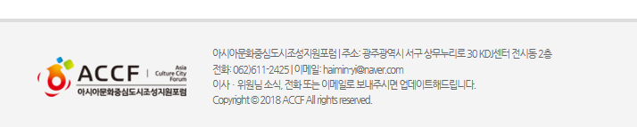 뉴스레터 2018 VOL.128 – ACCF